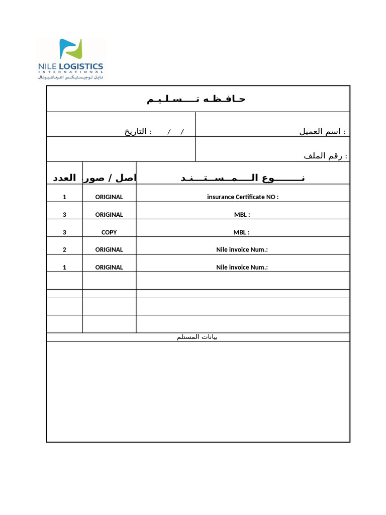 Ffw - Gen 09 حافظة تسليم مستندات للعميل | PDF