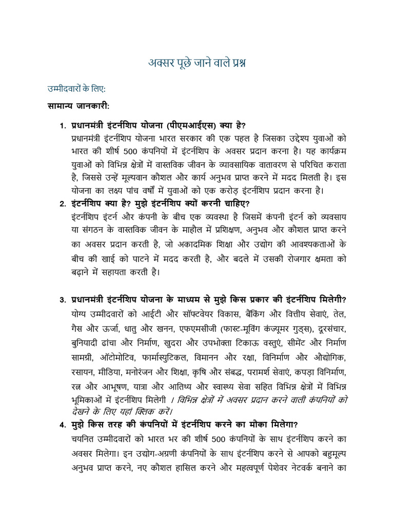 Pmis Faqs Hindi SR Oct24 | PDF