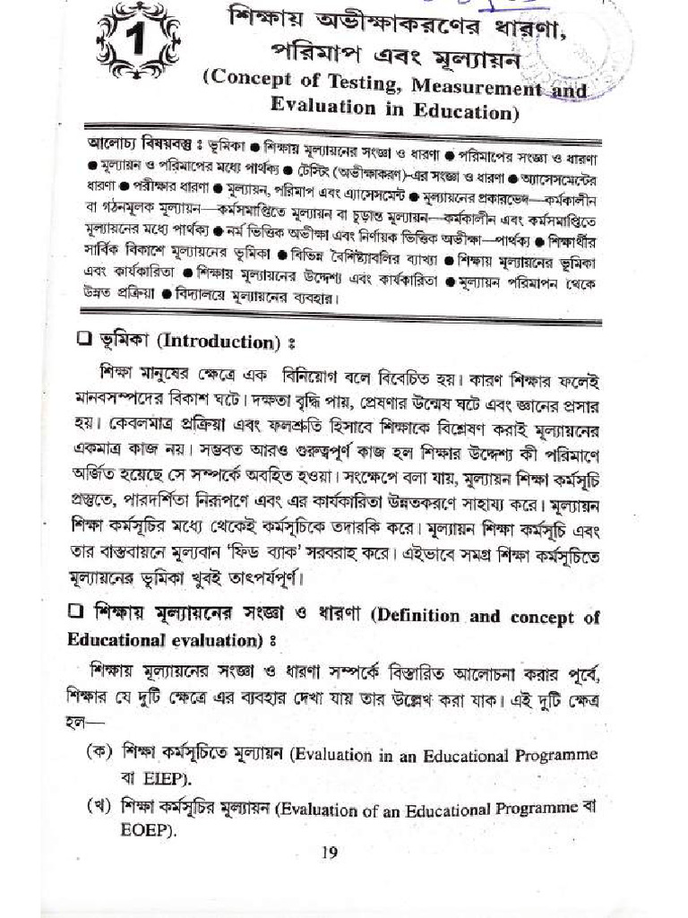 measurement-and-evaluation-H_compressed | PDF
