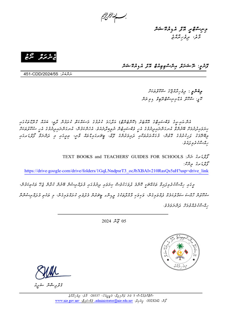 General Note - NIE Resources to Schools | PDF