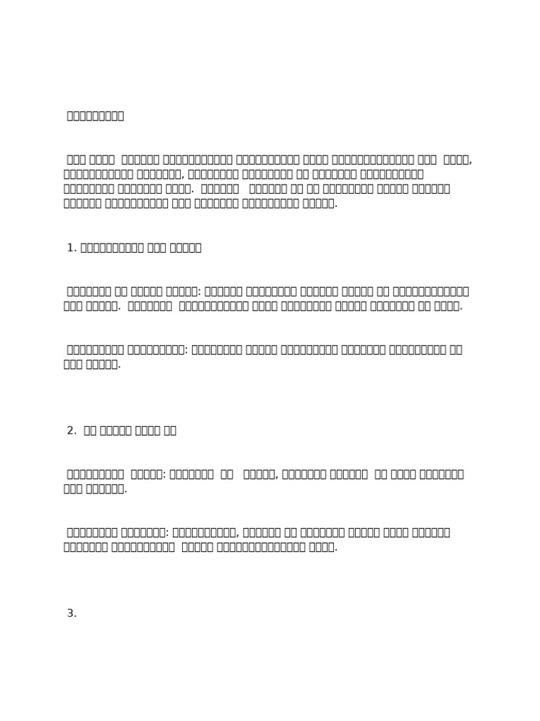 Dharmacharya Pass Pepar | PDF | Self-Improvement | Science & Mathematics