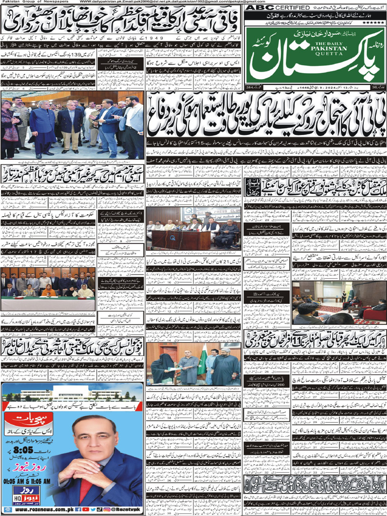 Pakistan Quetta 13 Intekhab | PDF