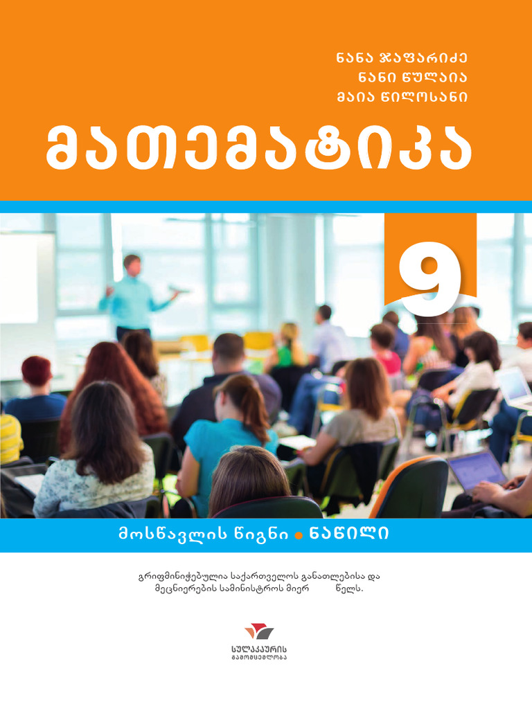 Matematika: Moswavlis Wigni | PDF