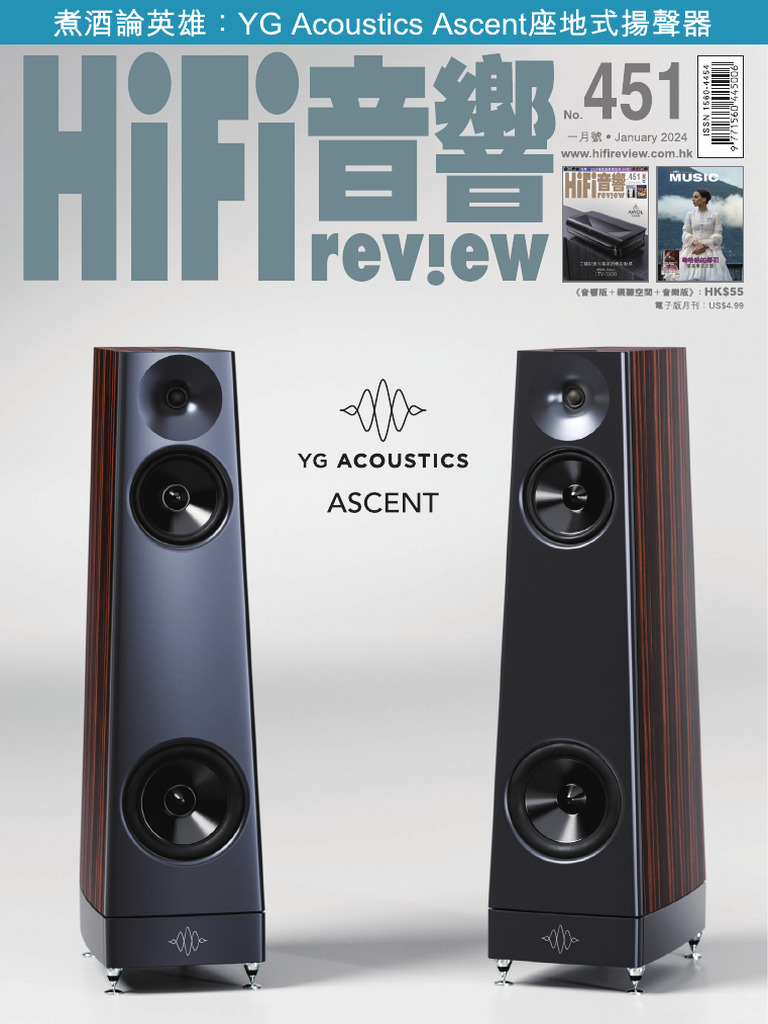 Hi Fi Review#451 | PDF
