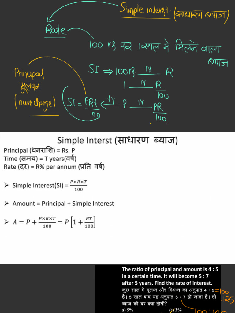 Simple Insterest 2 | PDF