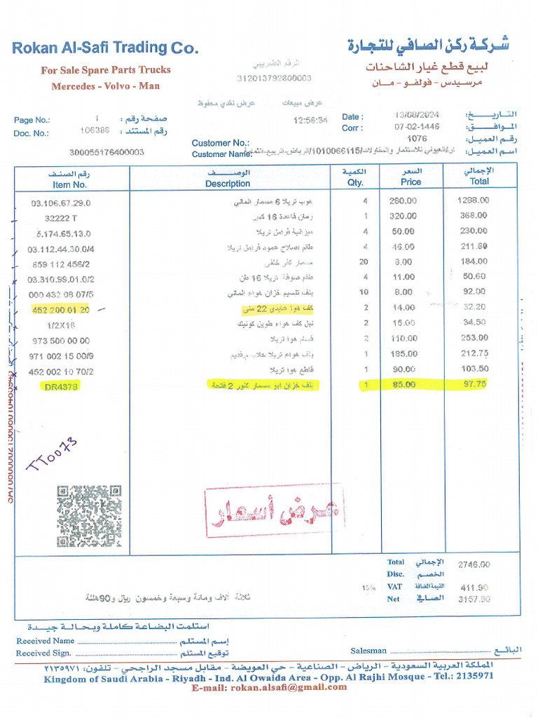 Air Pipe Filter DR7378 4325000000 | PDF