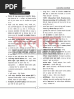 Economics - Chapter 6 | PDF