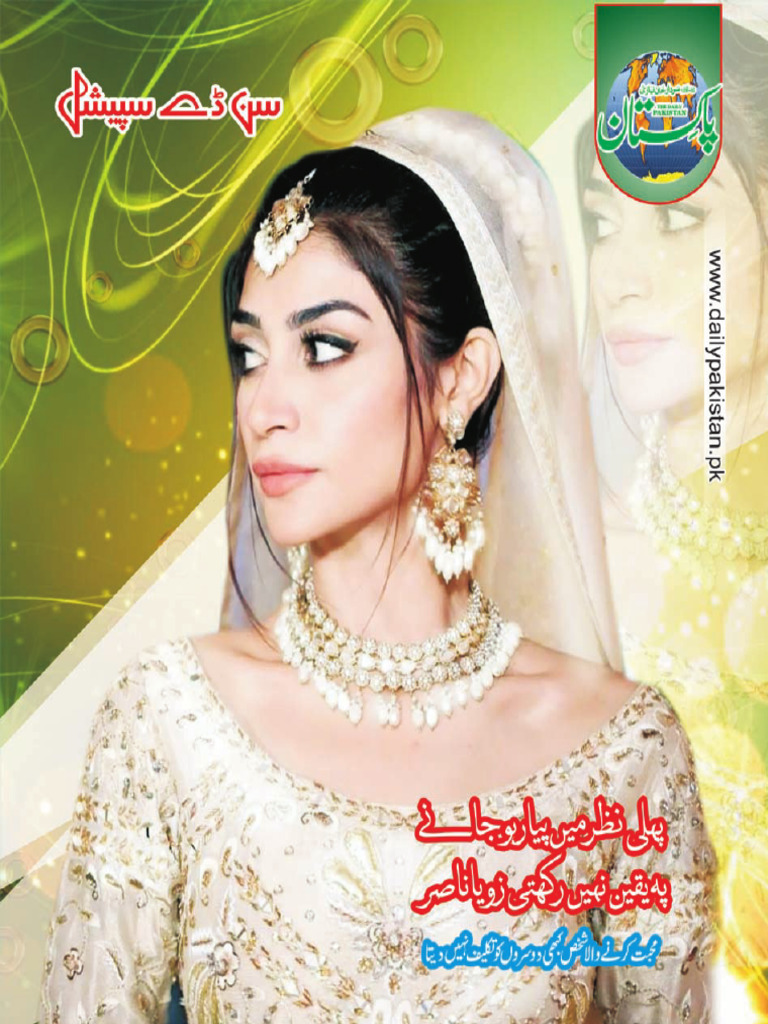 Pakistan Magazine 29 Sept | PDF