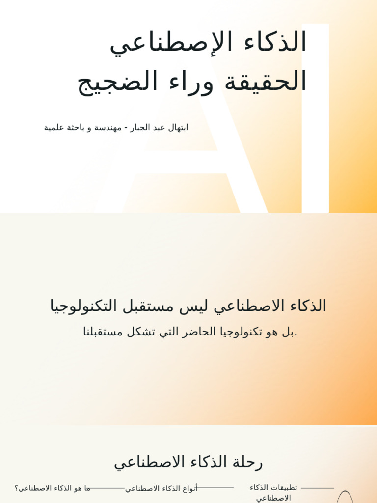 Artificial Intelligence Pdf