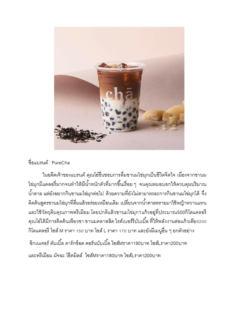 โอเอ้ว 2409 | PDF