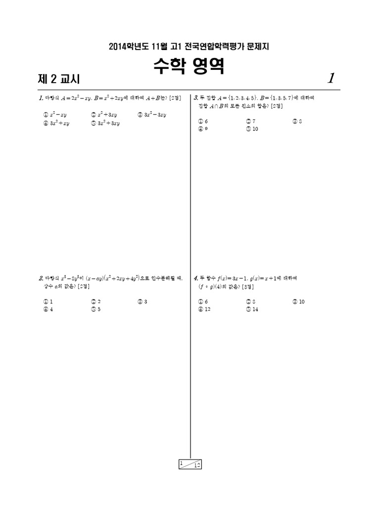 MOsvGhcI h1 Math Mun | PDF