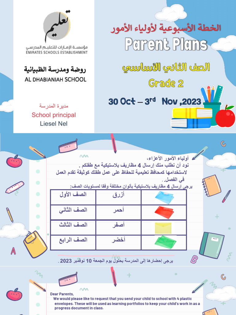 Grade 2 Parent Plan 30 Oct - 3 Nov, 2023 | PDF