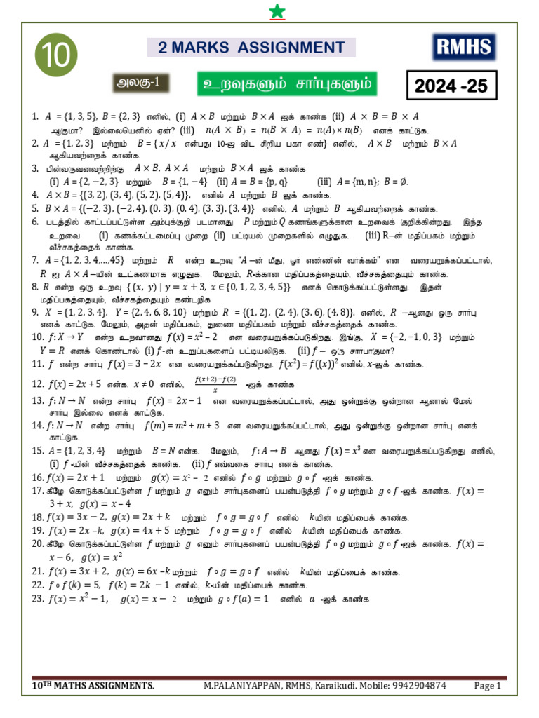Repeated 2 Marks - TM. Updated | PDF