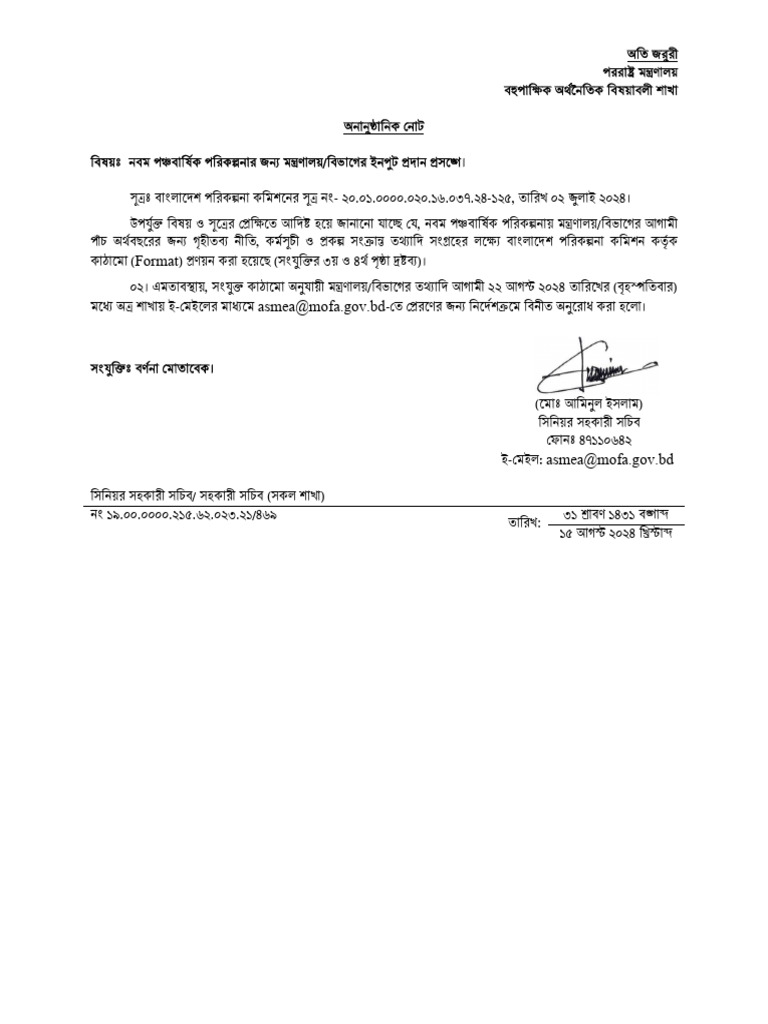 U.O. Note 9FYP Inputs - 150824 | PDF