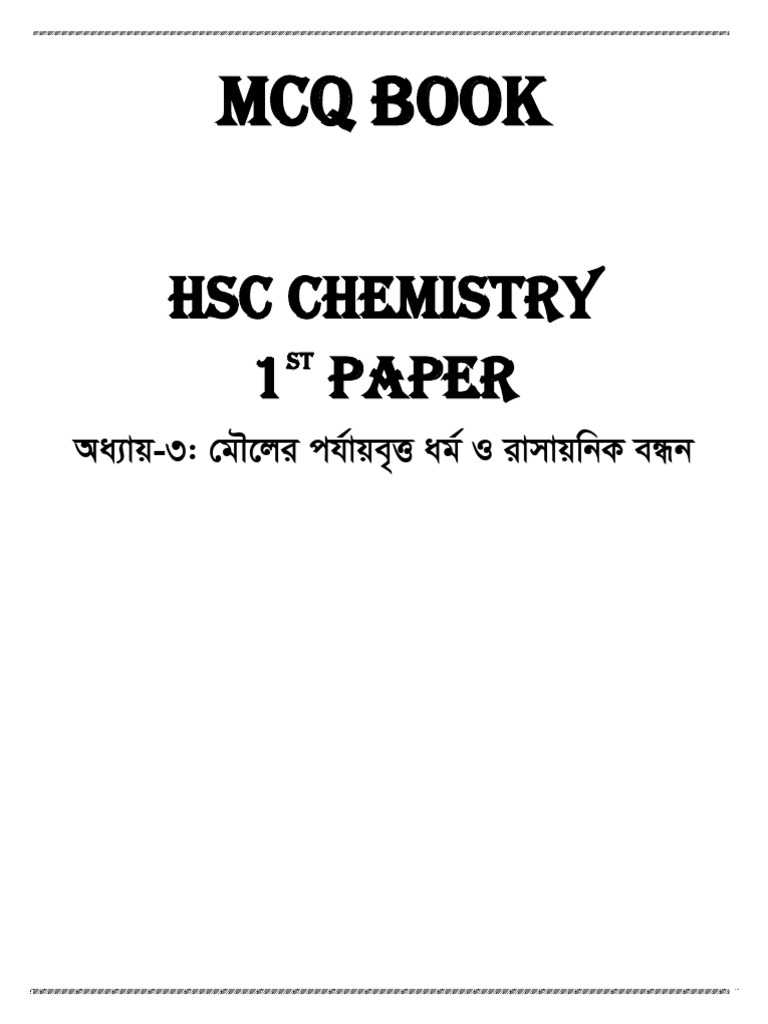 1_updated_MCQ (1) | PDF