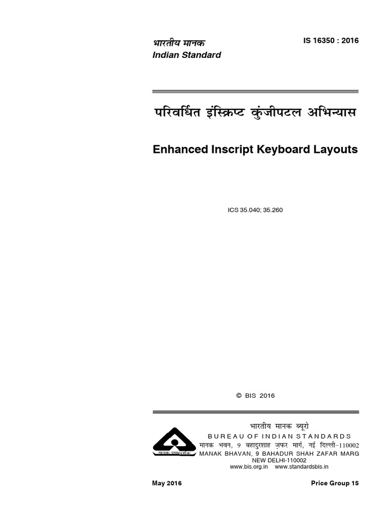 BIS IS 16350 2016 File | PDF | Languages Of India | Computers