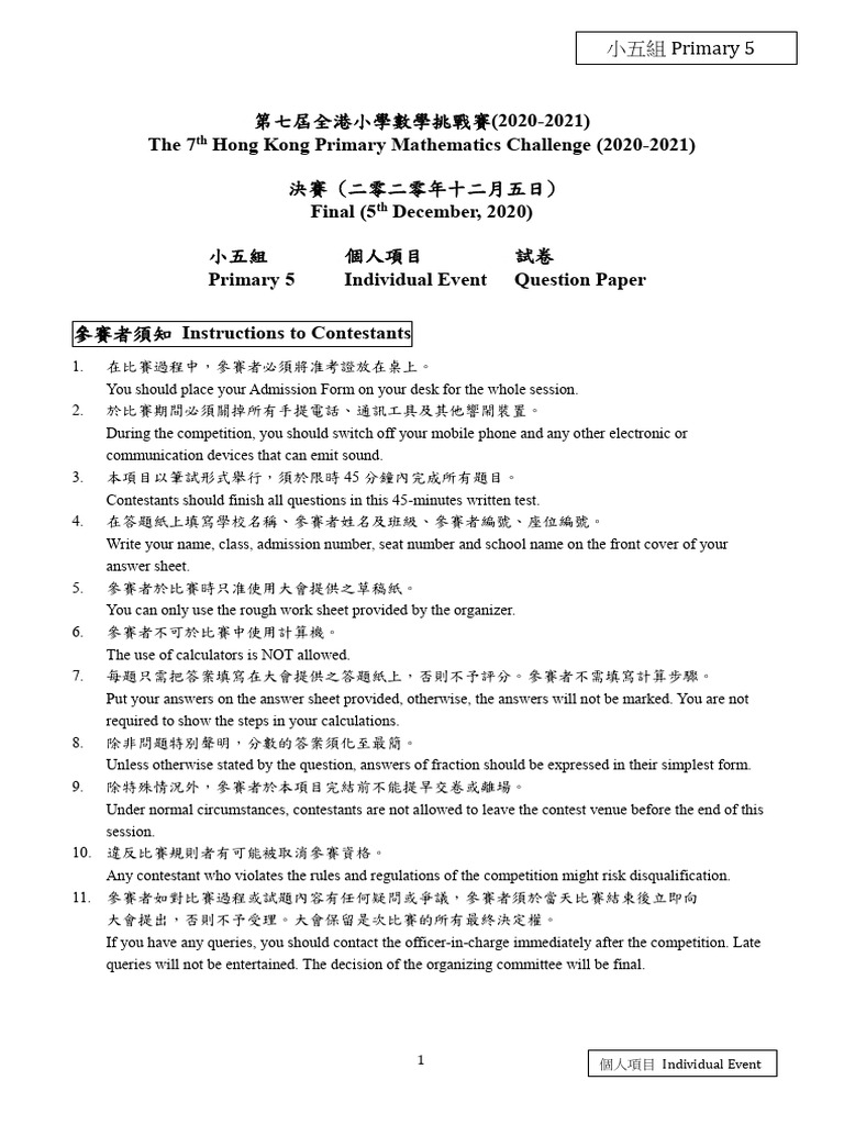 (2020-2021) The 7 Hong Kong Primary Mathematics Challenge (2020-2021) | PDF