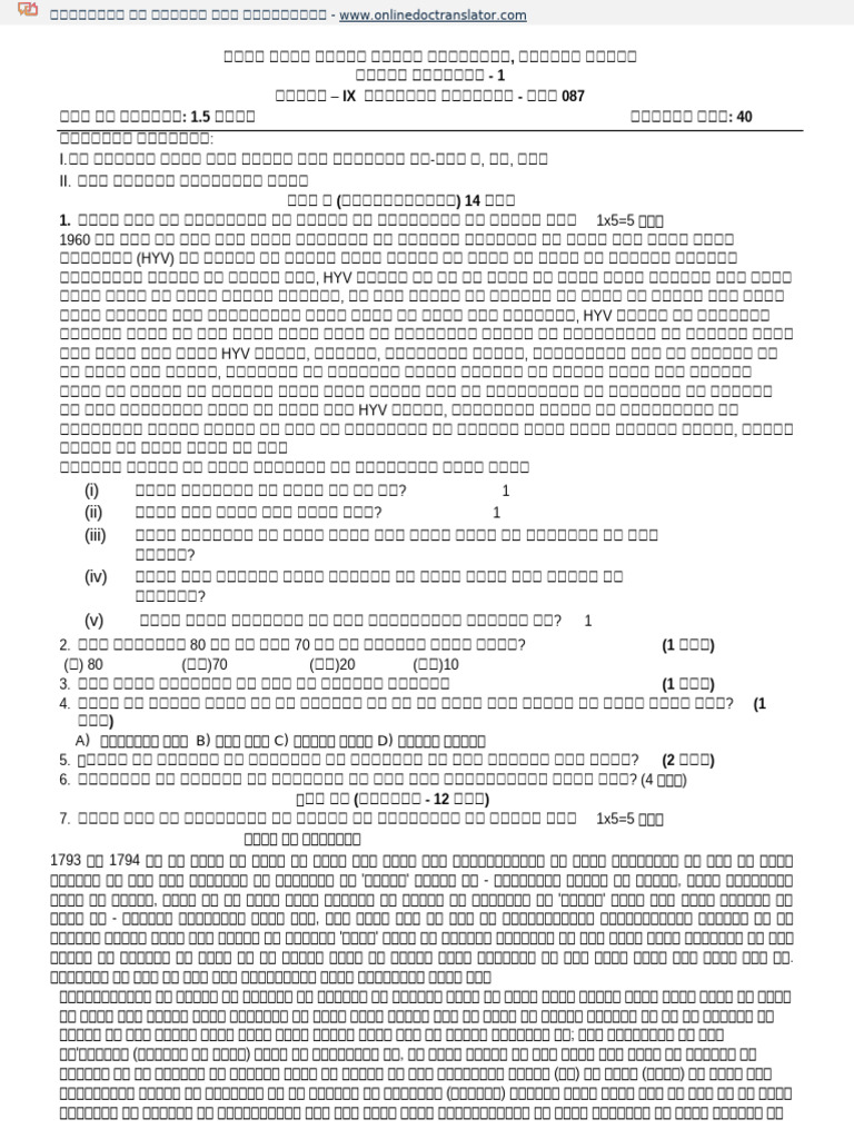 9t SST (2) .En - Hi | PDF