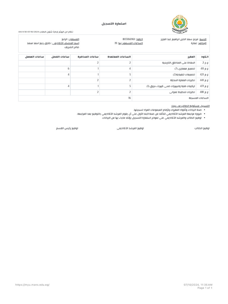 Inel Power System | PDF