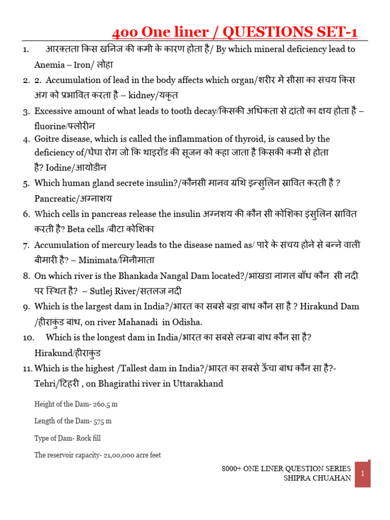 400 One Liner Questions Set - 1 | PDF
