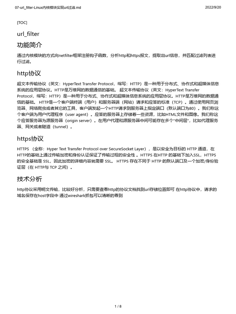 07 url - filter Linux内核模块实现url过滤 | PDF