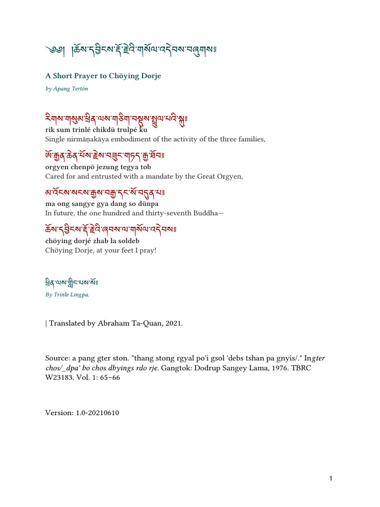 Prayer To Chöying Dorje | PDF