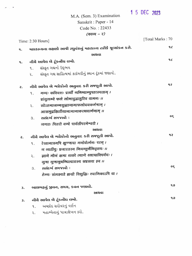 Ma Sem3 22433 Dec-2023 Sanskrit | PDF