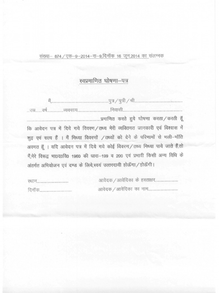 Full Page Fax Print | PDF