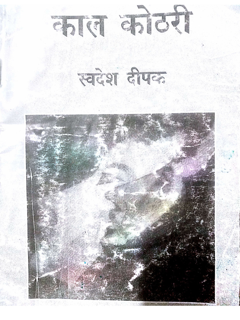 Kaal Kothari | PDF