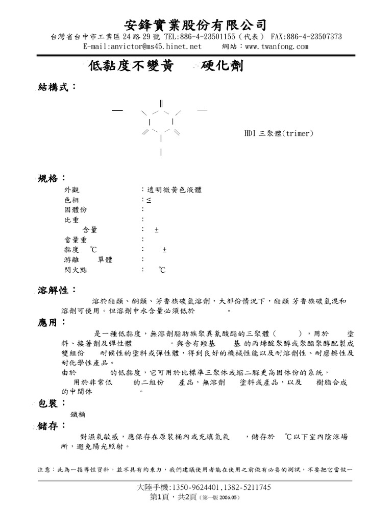 HDT LV | PDF