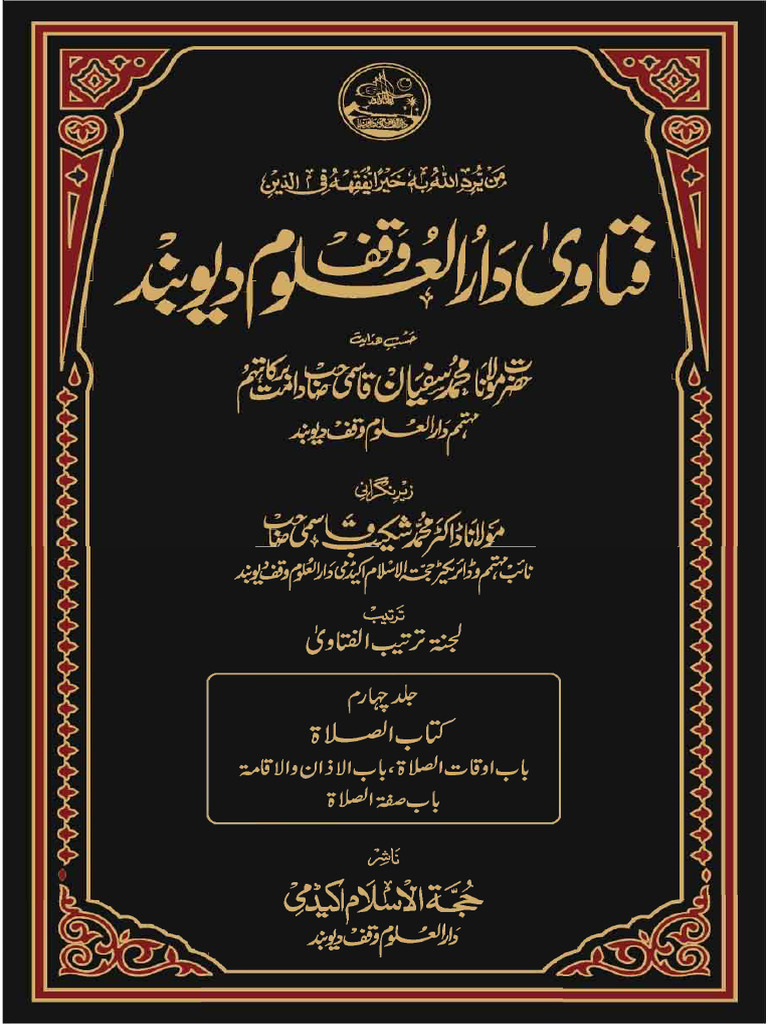 Fatawa Darul Uloom Waqf Deoband 04 | PDF