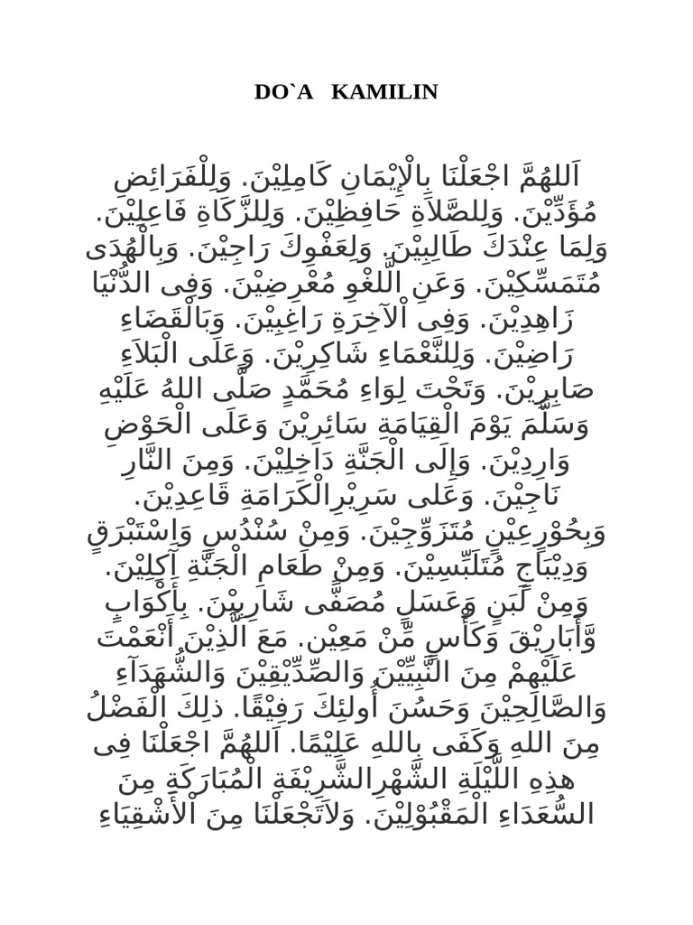 Do'a Kamilin | PDF