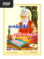 Tamil Panchangam 2024 2025 | PDF