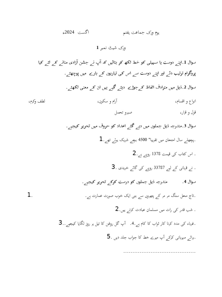 Class 7 Worksheet 1 | PDF