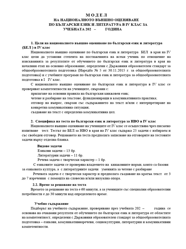 Model Nvo - 4kl - Bel 2025 24092024 | PDF