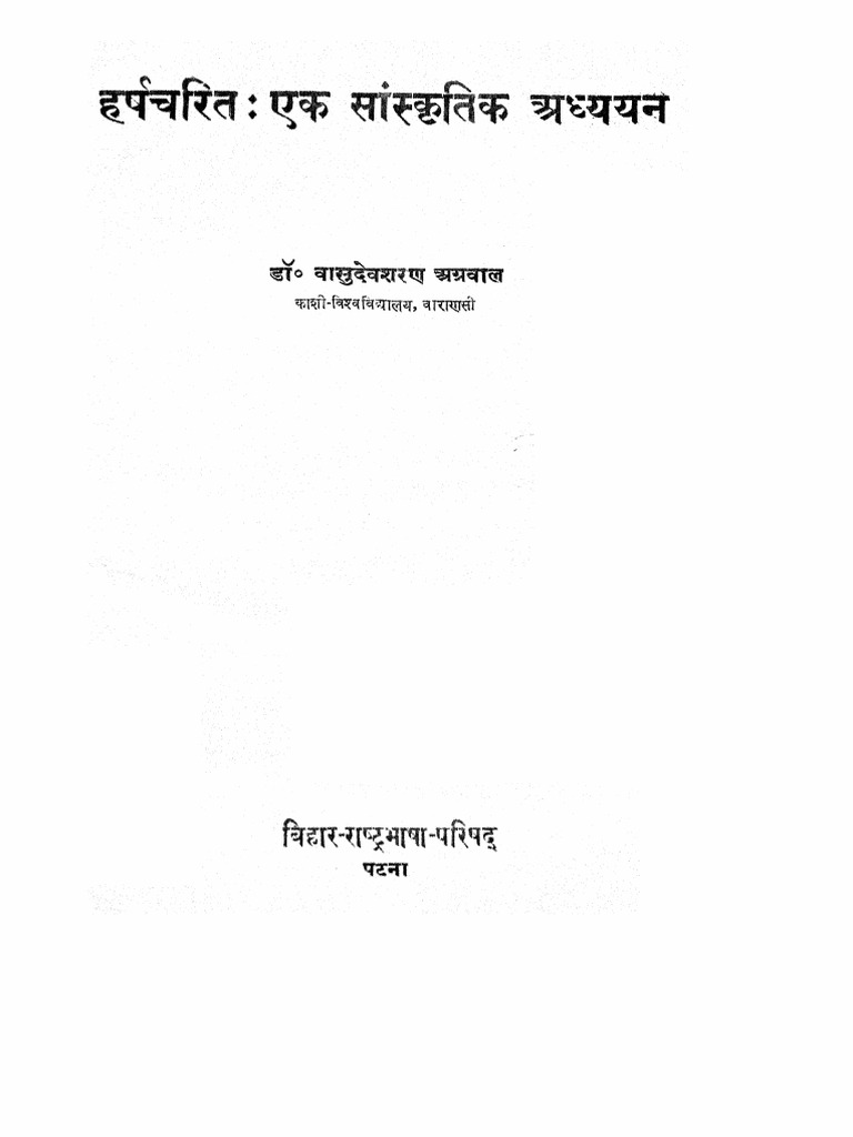 2015 478316 Harsh-Charit | PDF