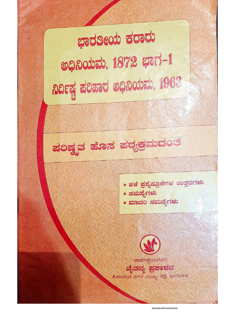 Contract 1 Kannada Law Series (Deepak) | PDF
