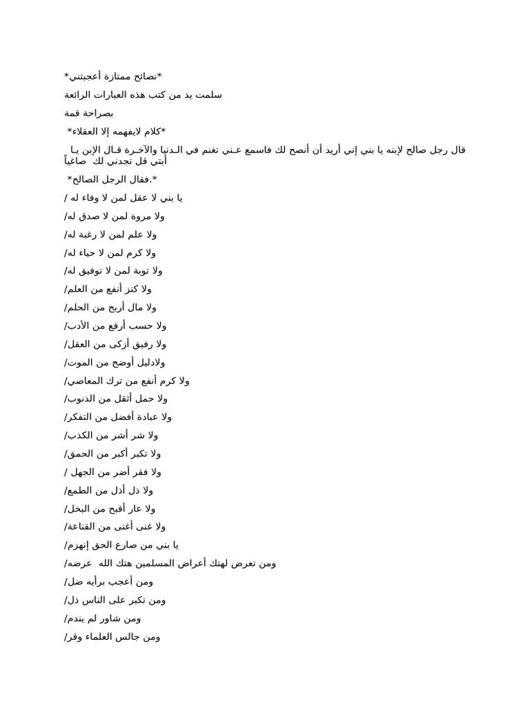 Carabi | PDF