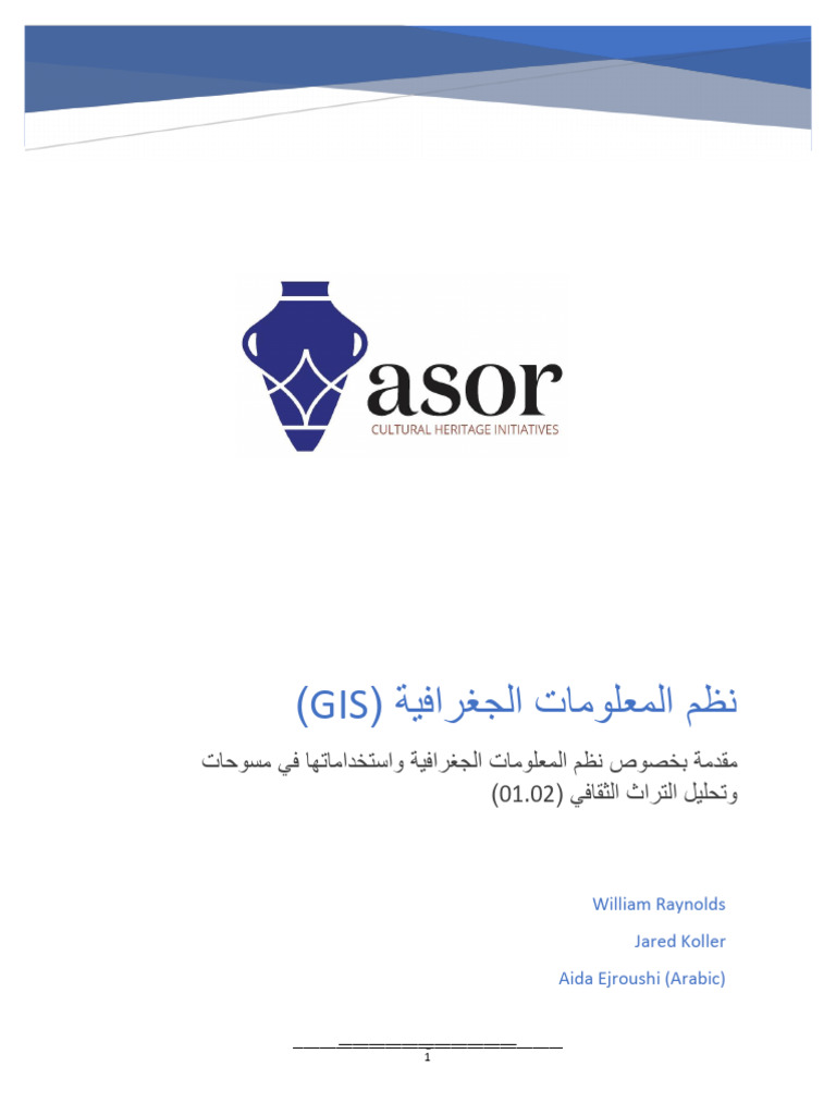 ASOR Tutorial 02-01 QGIS-Introduction-GIS Arabic | PDF