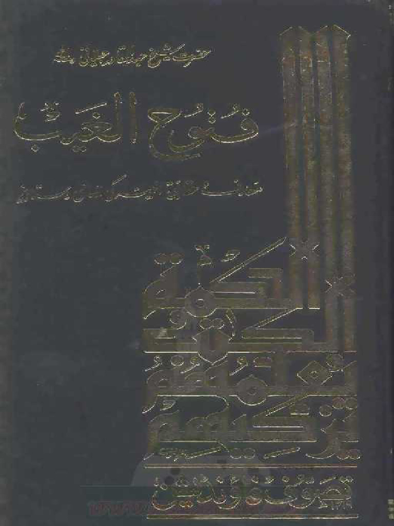 Futooh Ul Ghaib by Ghous Ul Azam Mutarajjim Muhammad Farooq | PDF