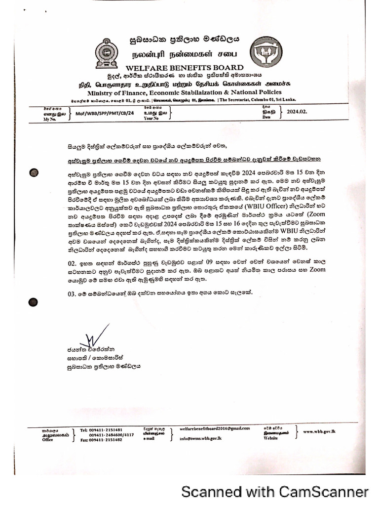 "Aswesuma" New Application Orientation P | PDF