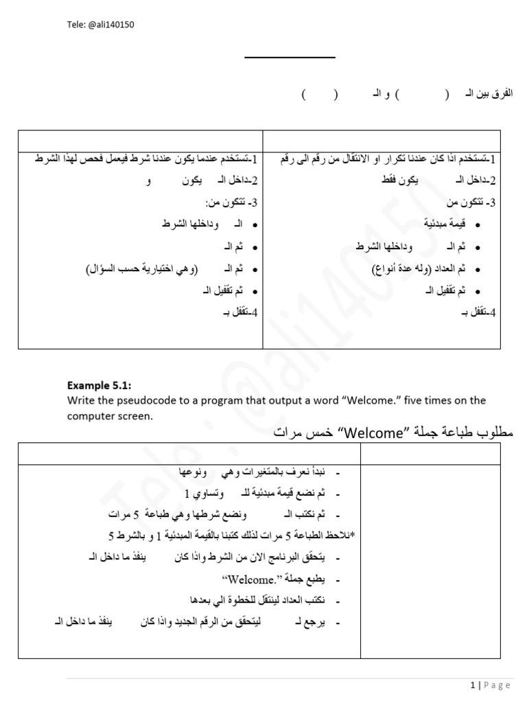 CH 5 | PDF