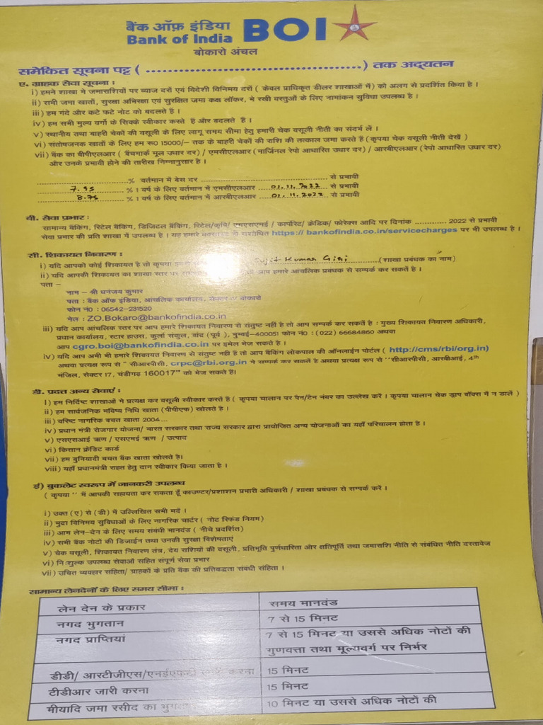 As3 FT: Bank of India | PDF