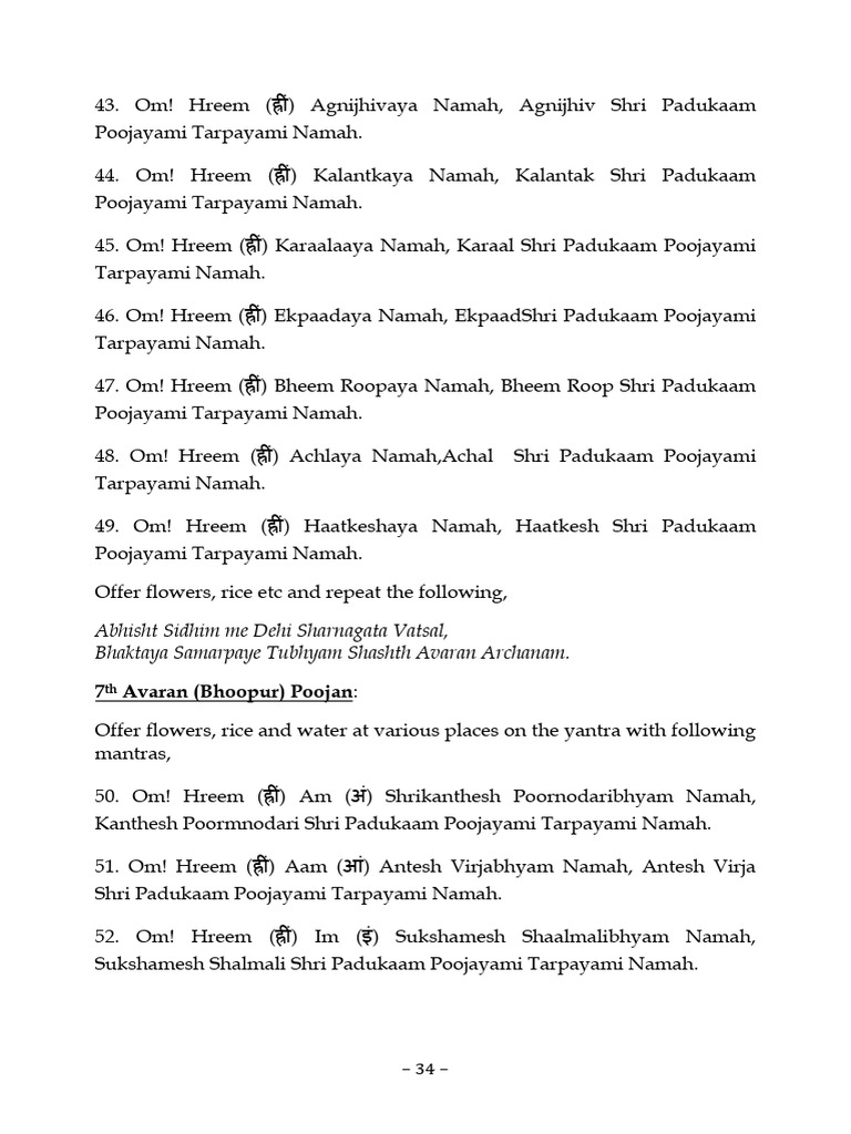 Abhisht Sidhim Me Dehi Sharnagata Vatsal, Bhaktaya Samarpaye Tubhyam ...