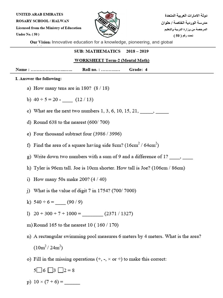 Math Gr4 MMWorksheet | PDF