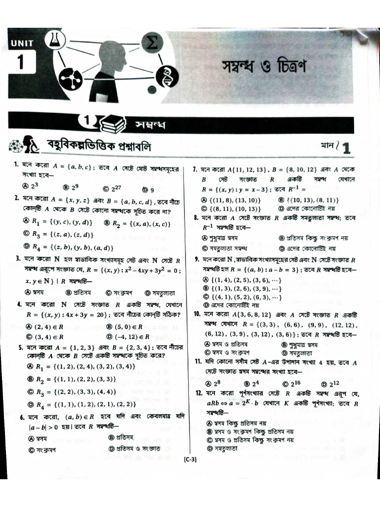 Relation and Mapping MCQ | PDF