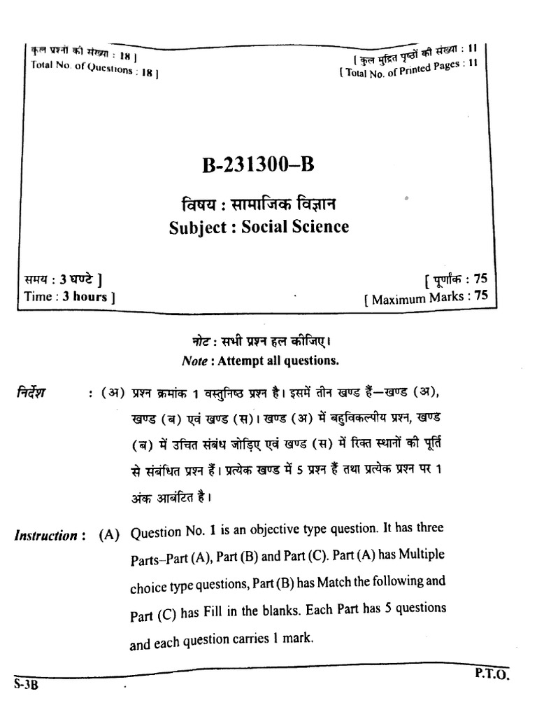 Cg Board Class 10 Social Science b 231300 b 2023 | PDF