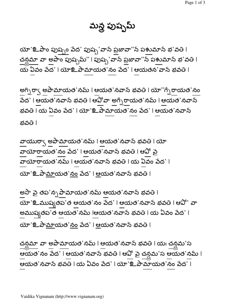 Mantra Pushpam | PDF
