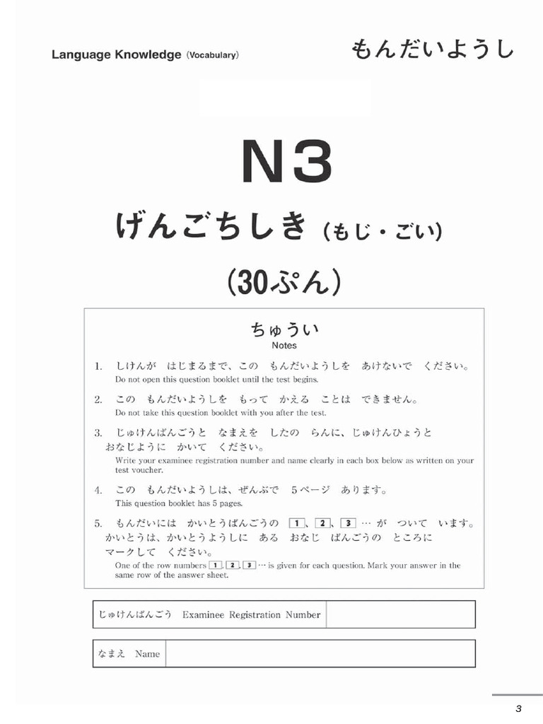 JLPT TH n3 | PDF
