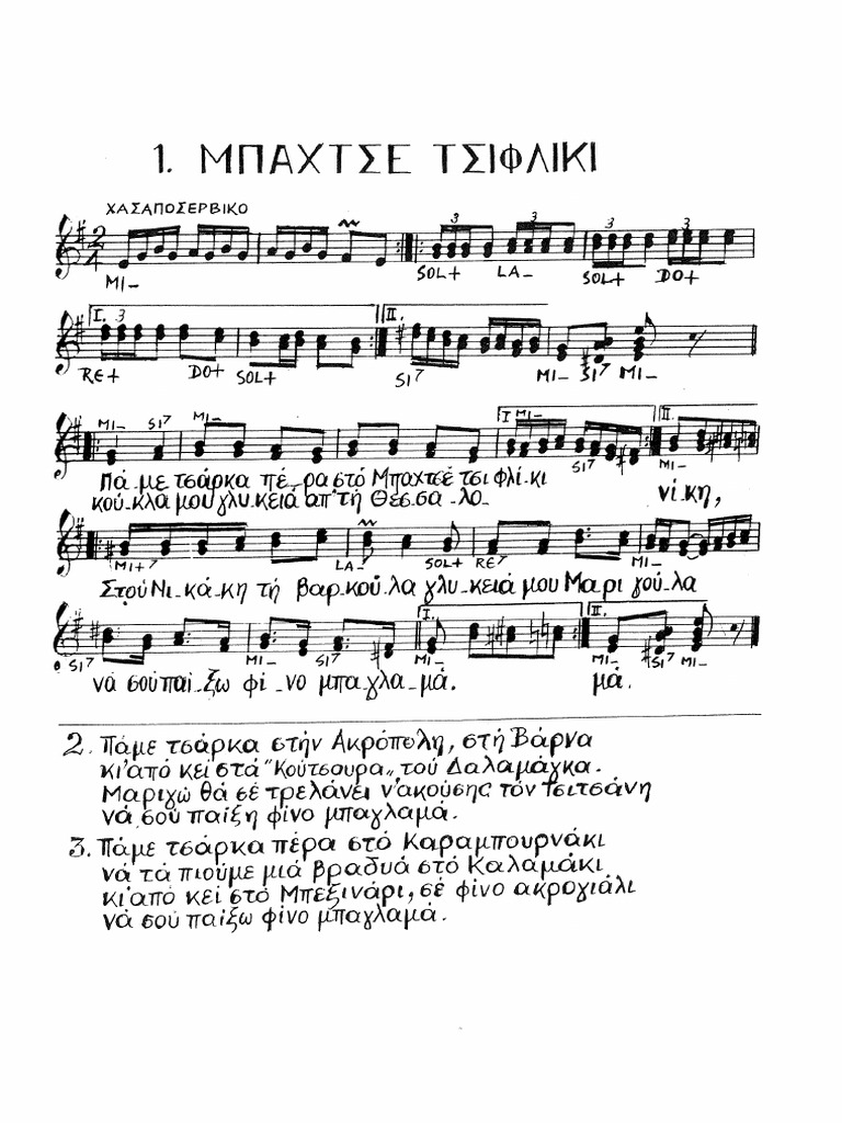 Μπαχτσε τσιφλίκι | PDF